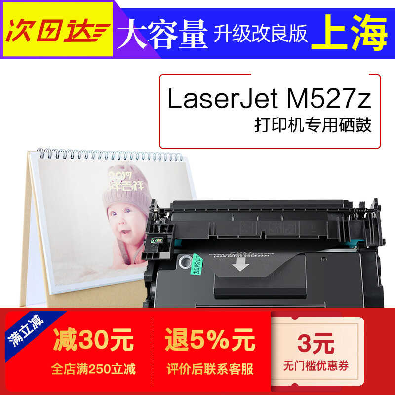 HP LaserJet M527z printer specific 527 toner cartridge | Shopee Philippines