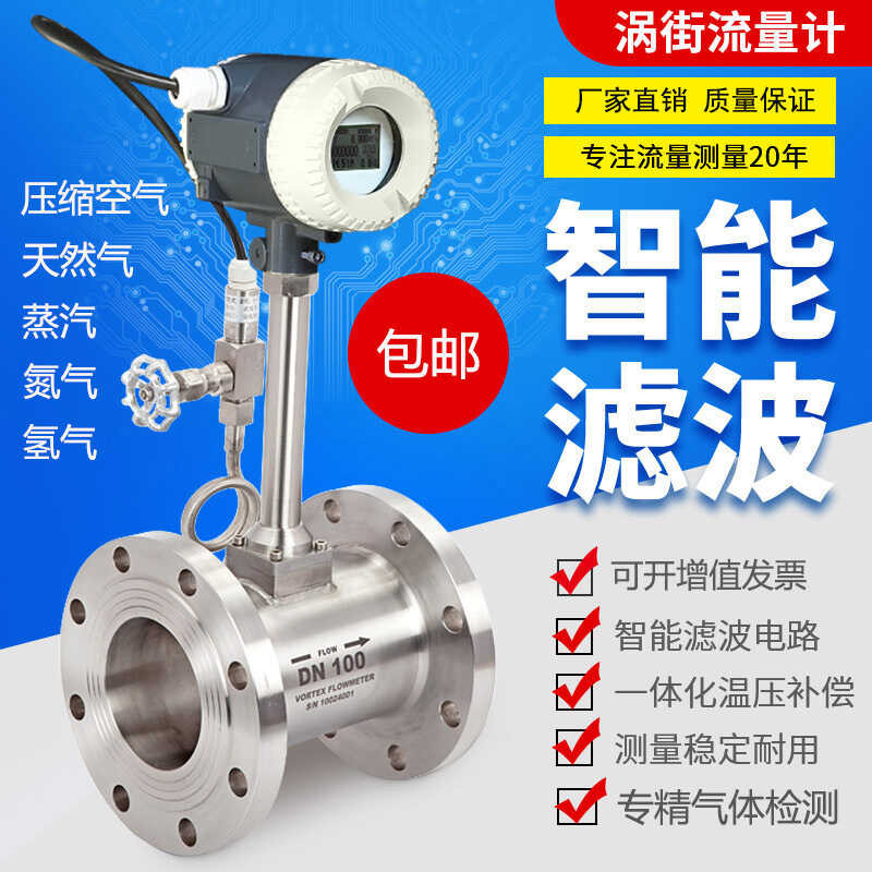 Vortex Steam Integrated/Detachable Digital Display Meter Compressed Air Flowmeter | Shopee ...