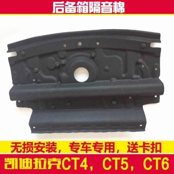 ☑♥ Suitable for Cadillac CT5/CT6/CT4 Trunk Soundproofing Foam Heat ...