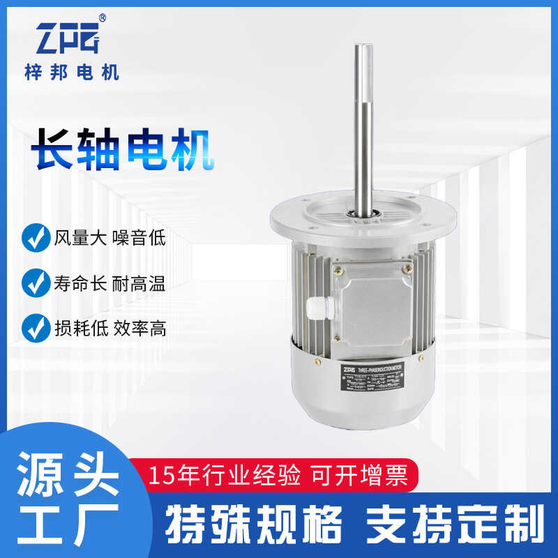 Extended 210mm Oven High Temperature Long Shaft Fan Motor Baking Room ...