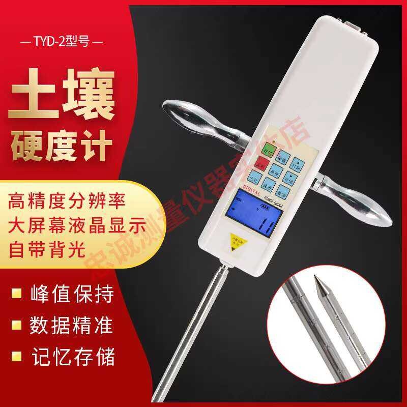 TYD-2 Digital Tester Texture Soil Hardness Detector Measuring ...