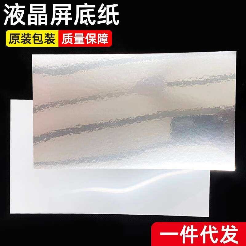 17.3inch Laptop Screen White LED Silver Reflective Film Backlight High ...