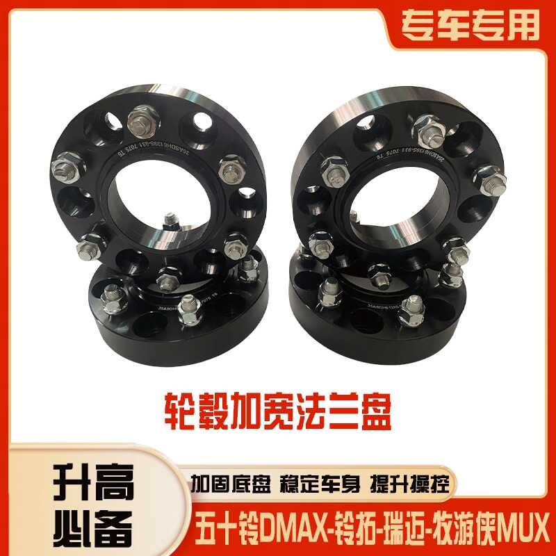 ☑♥ Isuzu D-MAX/Lion/Remax/MUX Modified Wheel Hub Wheelbase Stability ...