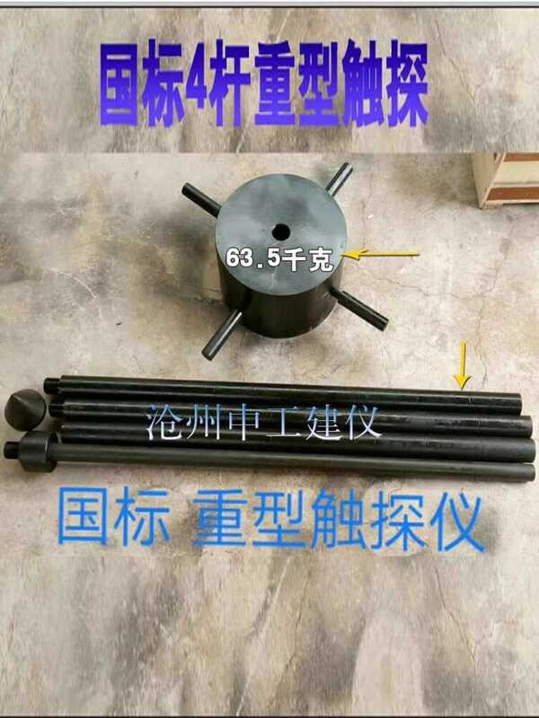 63.5kg Heavy Duty Power Penetrator Drilling Instrument Penetration Rod ...