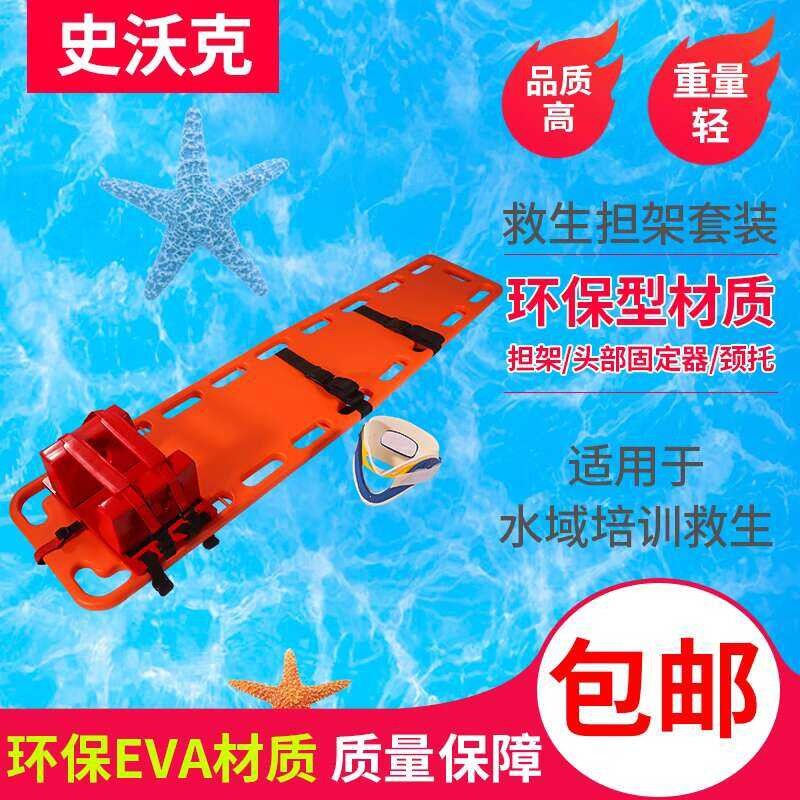 Water Spine Stretcher Swimming Pool First Aid Head Immobilizer Neck ...