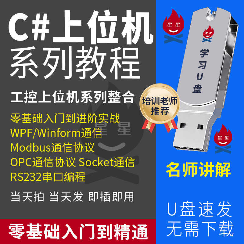 Upper Position C#Series WPF/Winform Beginner to Advanced Learning PLC ...