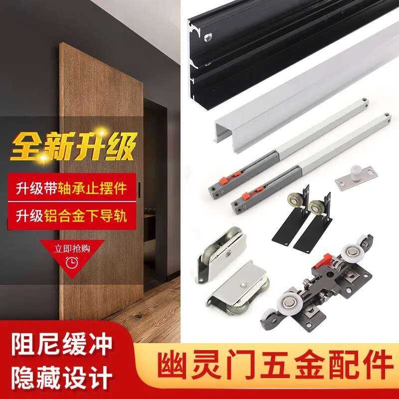 Invisible Trackless Ghost Door Sliding Rail Bedroom Bathroom Two-Way ...