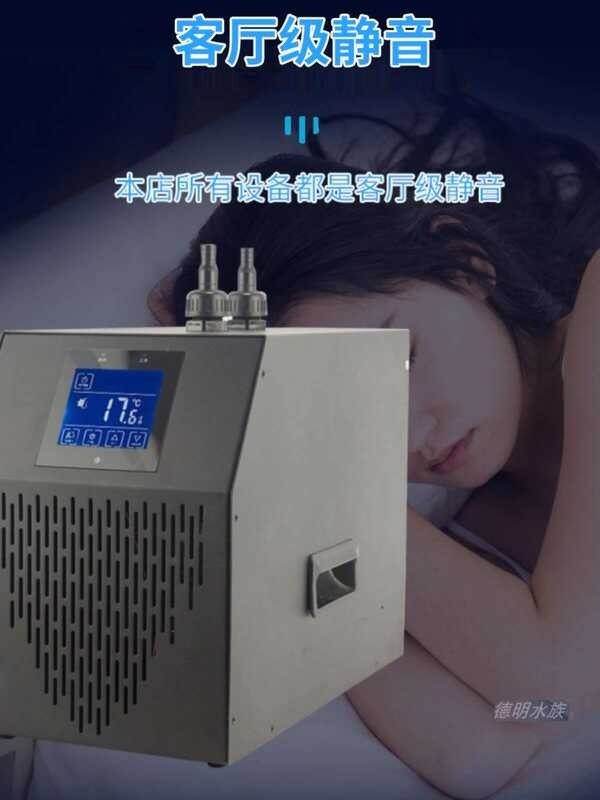 Small Fish Dedicated Chiller Aquarium Freshwater Saltwater Tank ...