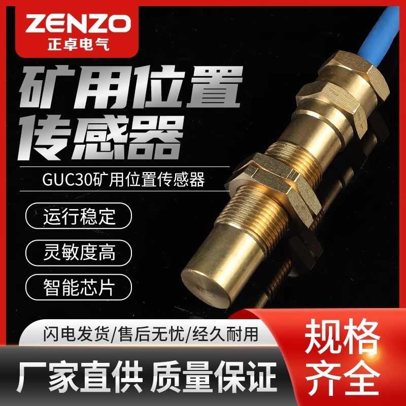 Zhengzhuo 30 Type Explosion-Proof Proximity Magnetic Switch Mining ...