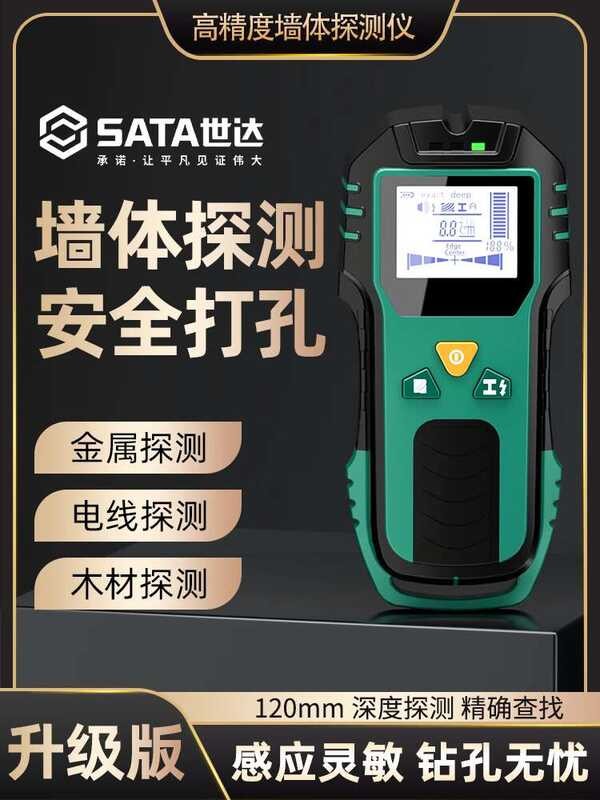 Shida Multifunctional Metal Reinforcement Detector High Precision Load ...