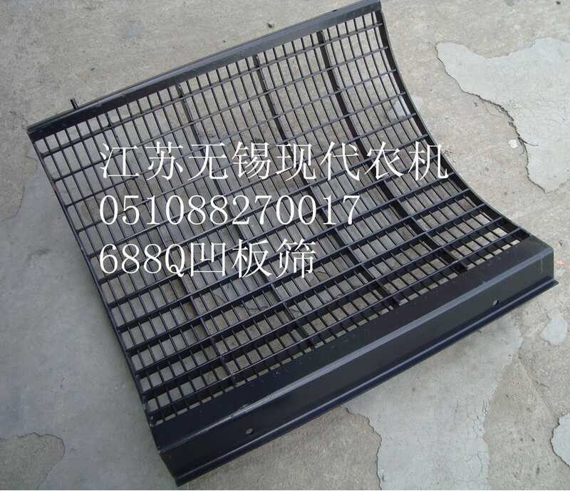 Kubota harvester accessories (PRO688Q rear concave plate screen 2 ...
