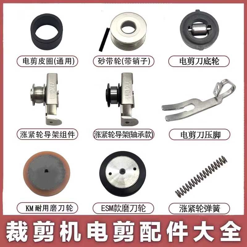 KM Kesman cutting machine socket head tensioning wheel sharpening ...