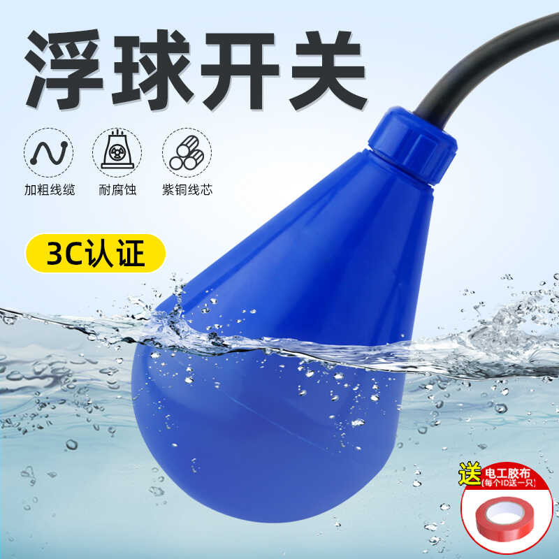 Float switch bulb type anti-corrosion water droplet type blue float ...