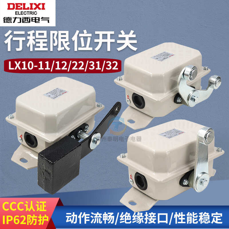 Delixi Travel Limit Switch LX10-11/12/21/22/31/32 Crane Crane Operation ...