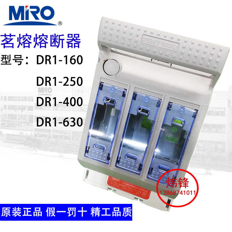 MRO melting fuse type isolation switch DR1-160 DR1-630 250 400 base 1P ...