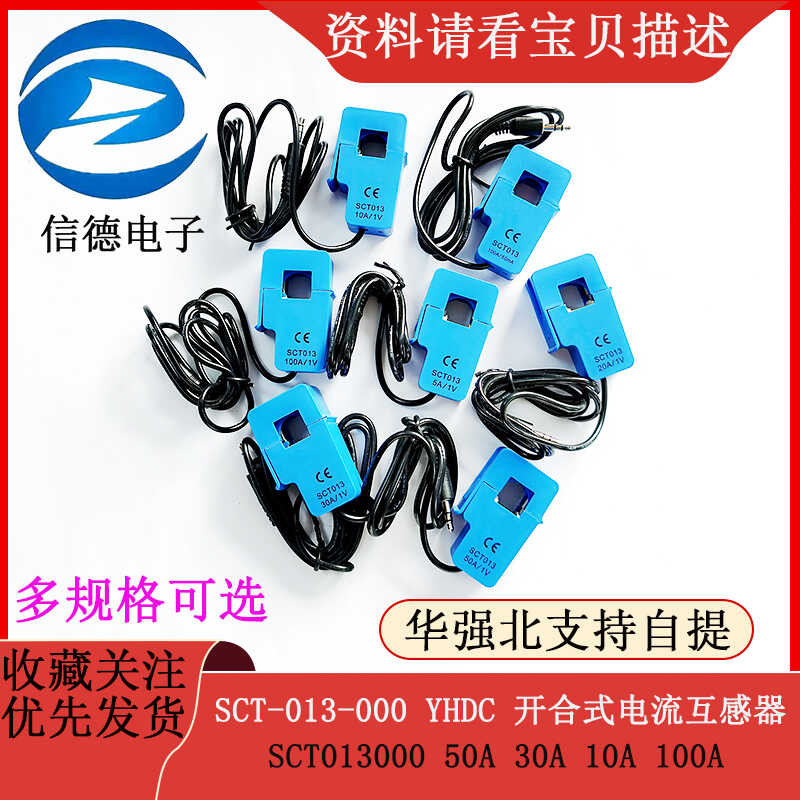 SCT-013-000 Open close current transformer 10A 15A 20A 30A 50A 100A ...