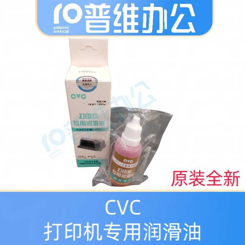 Epson Inkjet Needle Printer Printing Copier Gear CVC Guide Lubricating ...