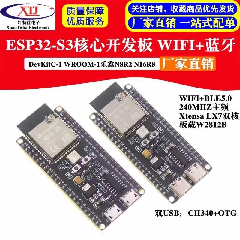 ESP32-S3 Core Development Board WiFi Bluetooth DevKitC-1 N8R2 N16R8 ...
