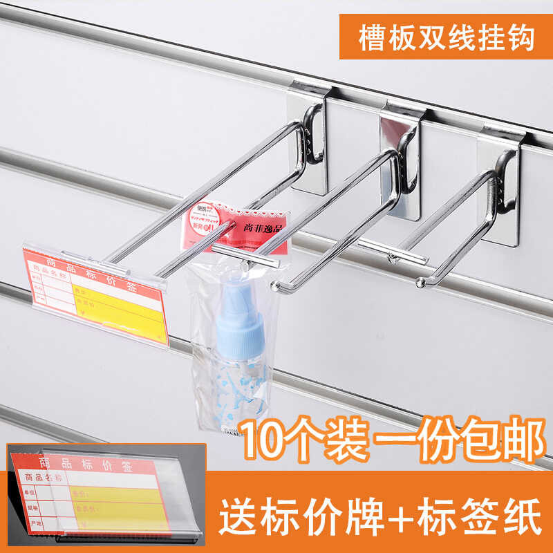 Slot board hook supermarket hook shelf pit board hook display double ...