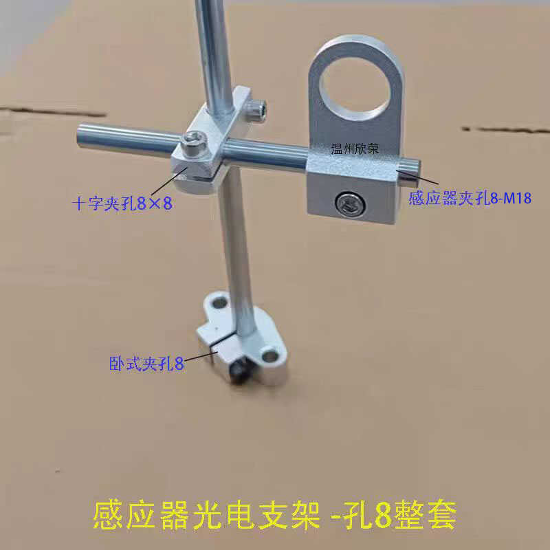 ☑♥ Clamp Universal Photoelectric Switch Sensor Mounting Bracket ...