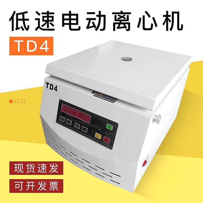 TD4 Low-Speed Electric Centrifuge Brushless Motor 10ml*8 4000 RPM ...