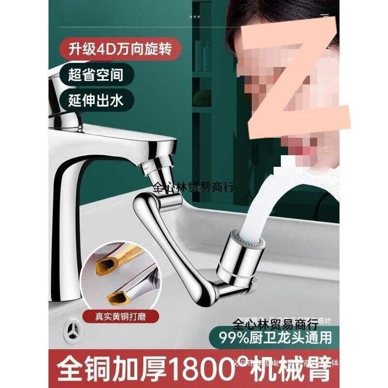 Mechanical Arm Universal Faucet Extender Rotatable Water Nozzle Swing ...