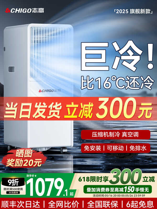 Chigo Air Conditioner All-in-One Single Cooling and Heating Outdoor ...