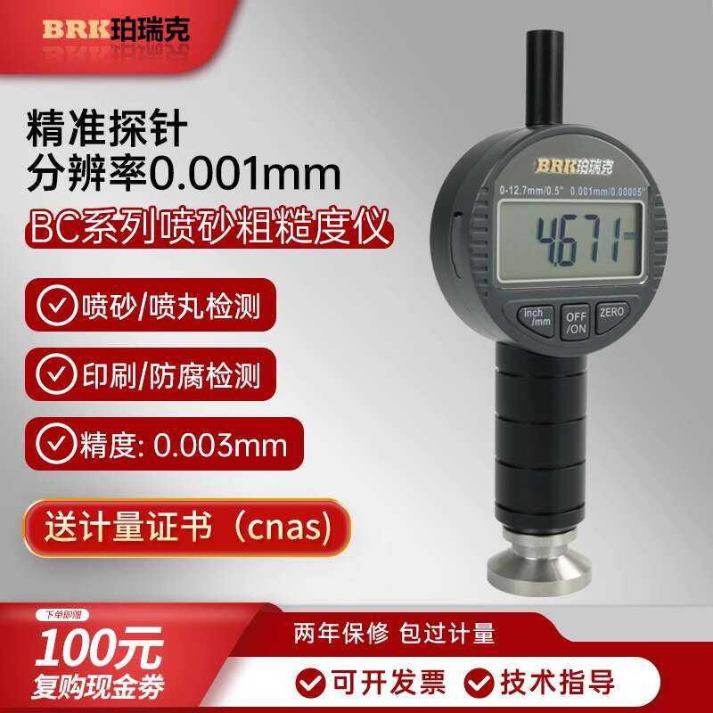 Perike BT-880 Anchor Pattern Depth Gauge Sand Blasting Tester ...