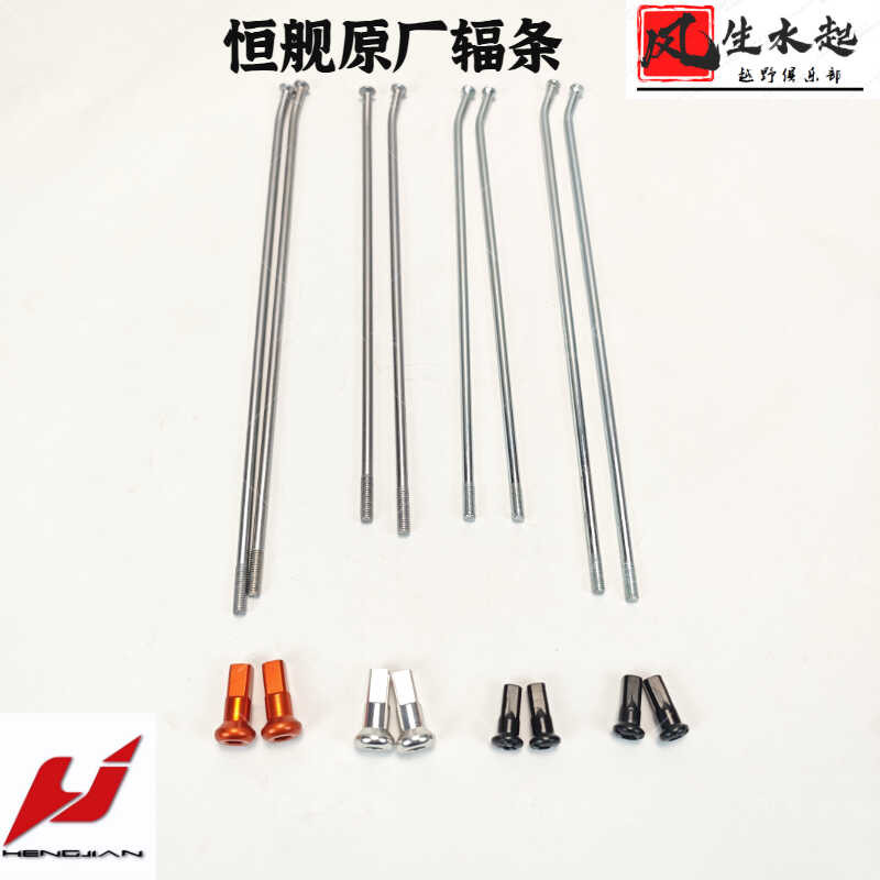 Hengjian Original High and Low Spoke Giant Hub Off-Road Motorcycle ...