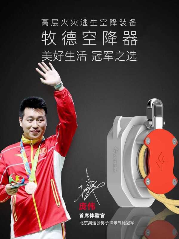 Mude Parachute High-Rise Self-Rescue Fire Escape Descender Firefighting ...