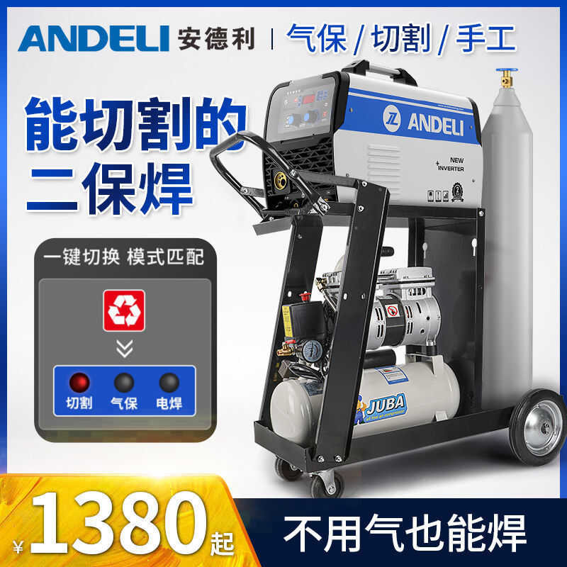 Shanghai Andeli Cold Argon Arc MIG Welding Plasma Cutting All-in-One ...