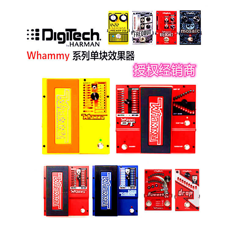 DIGITECH Drop WHAMMY FREQOUT DT V5 Generation Octave Shifter Pedal ...