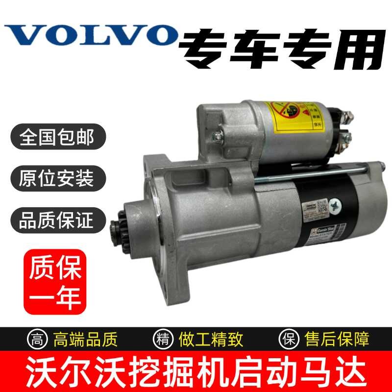 Excavator Volvo EC55D 60D 75D 80D Kubota Engine Motor Starter Parts ...