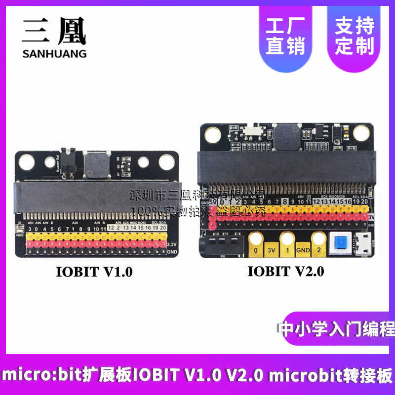 Micro: bit expansion board IOBIT V1.0 V2.0 microbit adapter board for primary and secondary sch ...