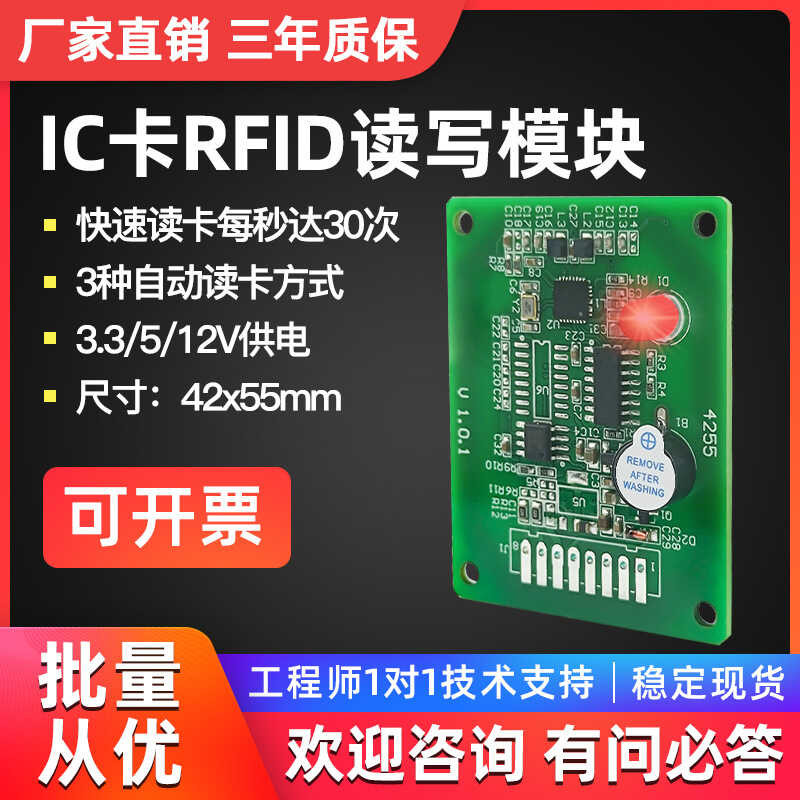 Yumin 2 ☆ High-Frequency Non-Contact IC Reader/Writer Module, RFID Tag ...