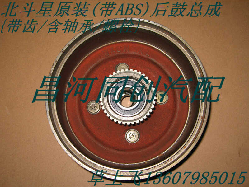 Changhe Beidou Star (with ABS) rear wheel hub pan brake drum assembly ...