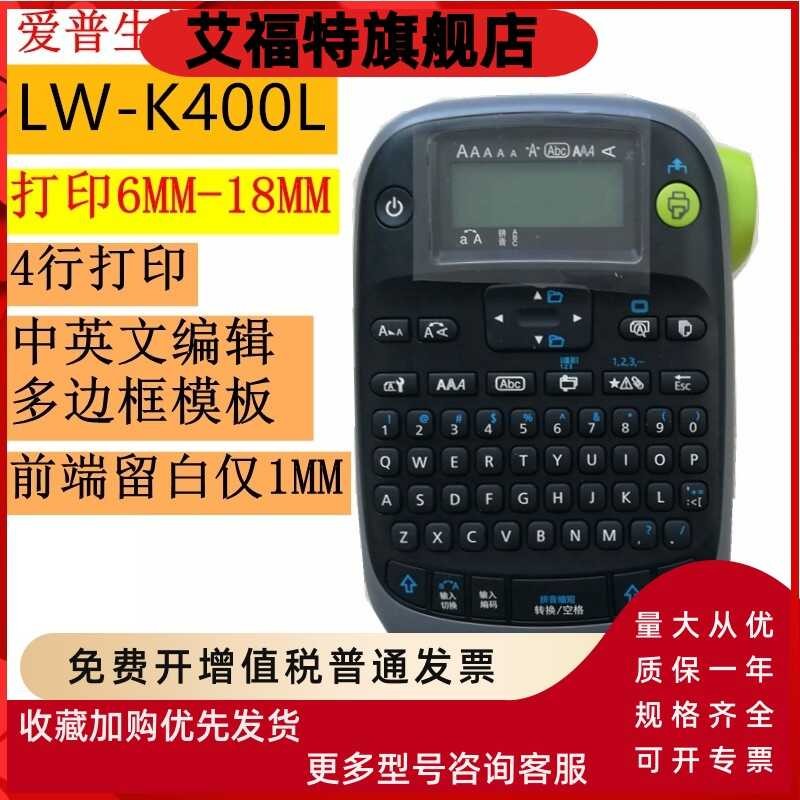 Epson LW-K400L Mini Label Machine Handheld Home Wiring Pricing Barcode ...