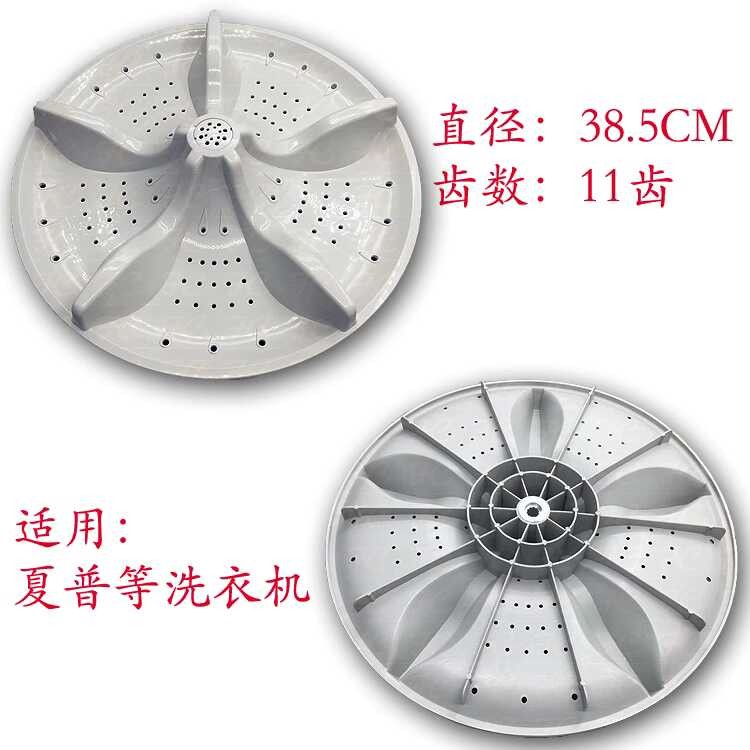 New Le XQ110-9026 Panasonic XQB100-K1L2S-K1A2G Washing Machine Wave Wheel Turntable Chassis 38 ...