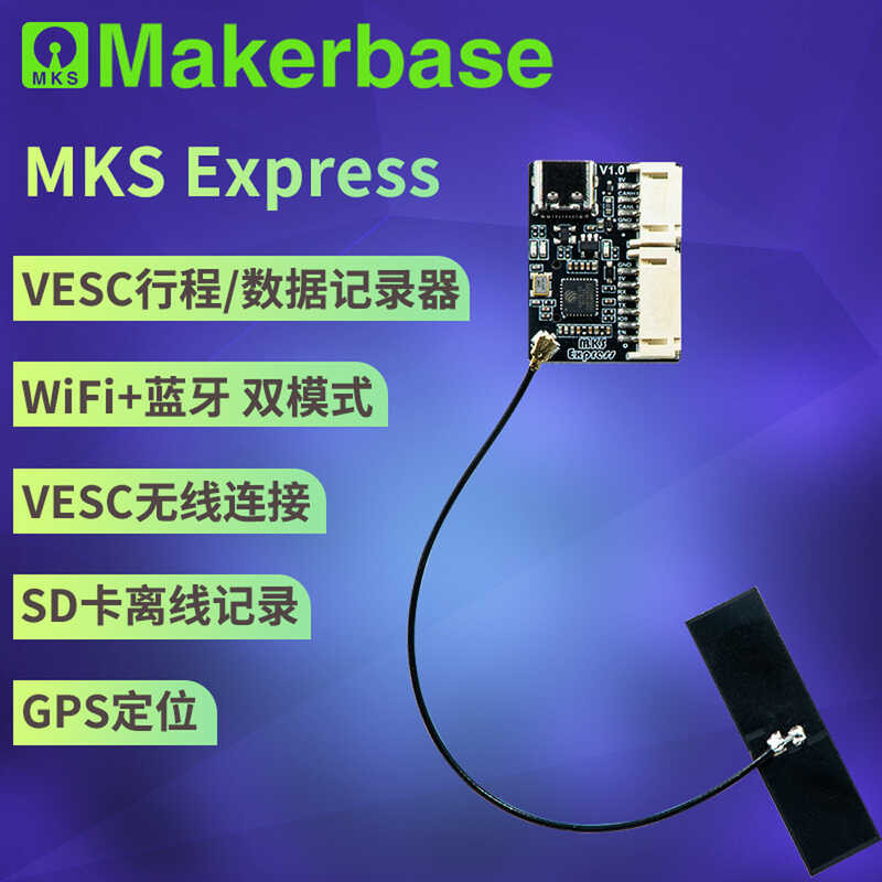 S VESC EXPRESS WIFI+Bluetooth SD card logging ESP32 module GPS ...