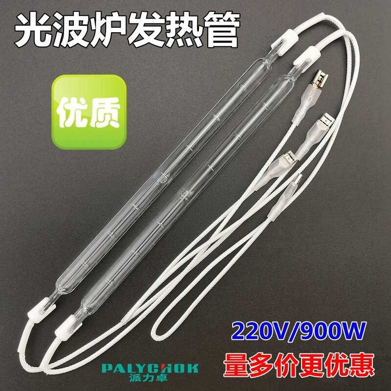 Light wave stove heating tube wire light wave heating tube barbecue ...