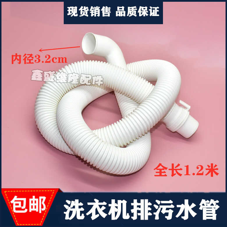 Washing machine drainage pipe, dehydrator, spin dryer, outlet pipe ...