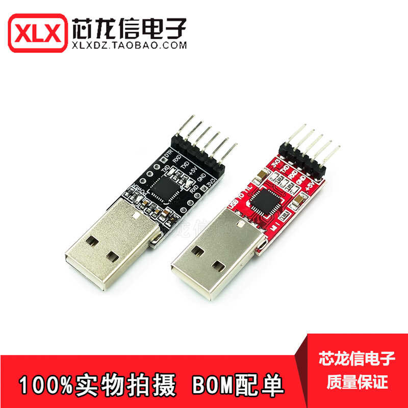 STC downloader USB to serial module CP2102 CH9102 module USB to TTL ...