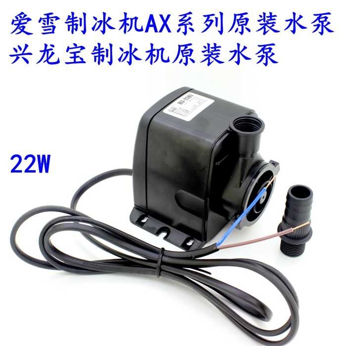 Ice maker water pump, pumping pump, circulating pump, water pump, Aixue ...