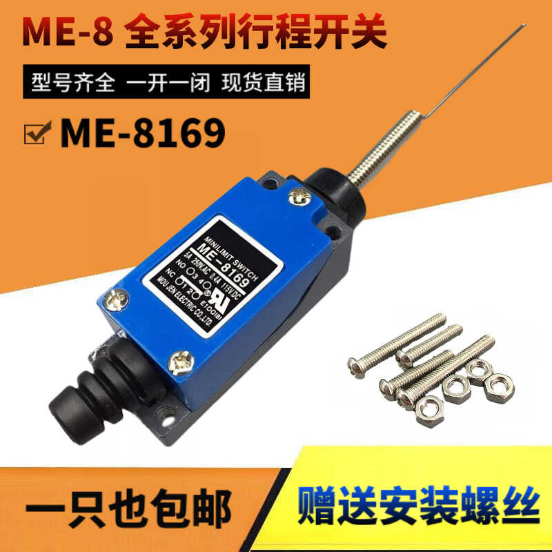 Spring swing rod self resetting micro stroke switch limit switch AZ TZ ...