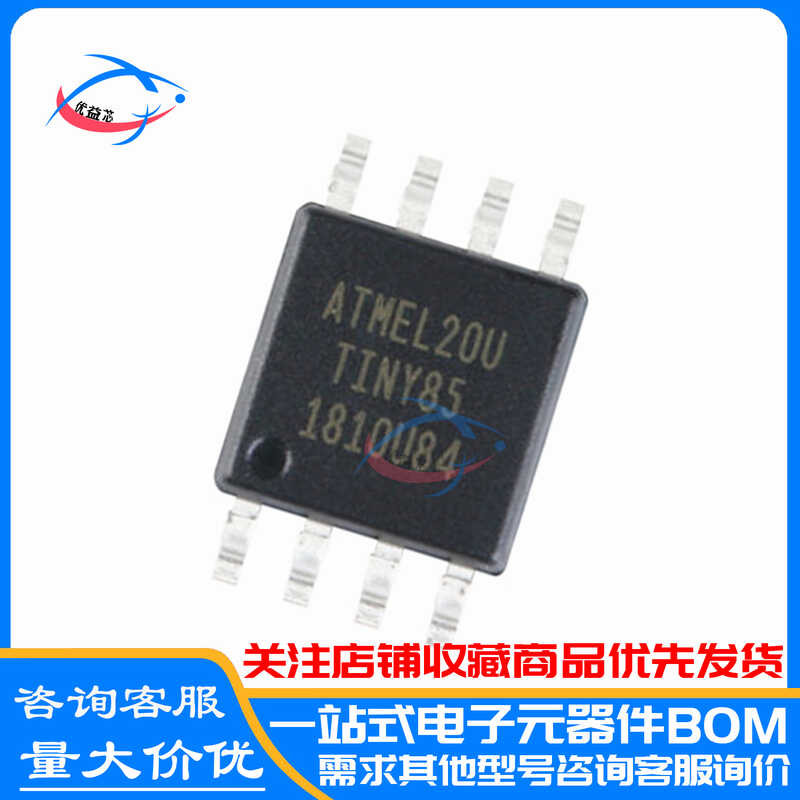 Original ATTINY85-20SU silk screen INY85 SOP-8 8-bit AVR microcontroller MCU microcontroller ...