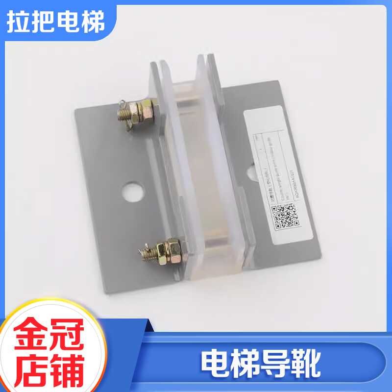 Elevator counterweight guide shoe sliding auxiliary rail guide shoe ...