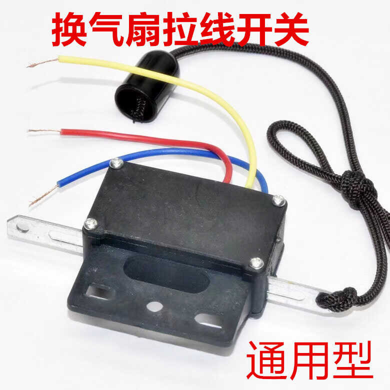 Ventilation fan switch cable, bidirectional exhaust fan, exhaust fan ...
