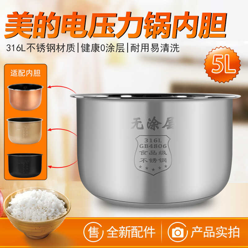 Midea Electric Pressure Cooker Inner Pot 5-litro MY-QC50A5/WQC50A5 ...