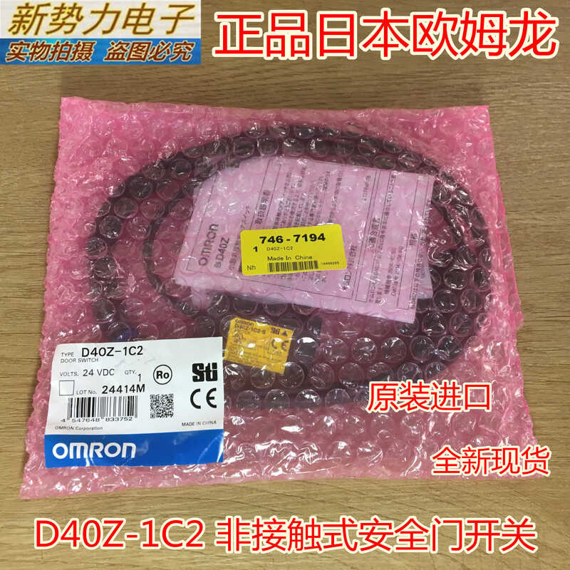 Original Japanese OMRON safety switch D40Z-1C2 non-contact safety door switch | Shopee Philippines