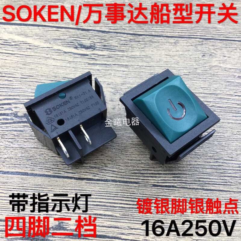 SOKEN Mastercard large ship type switch RK1-01A with light vacuum ...